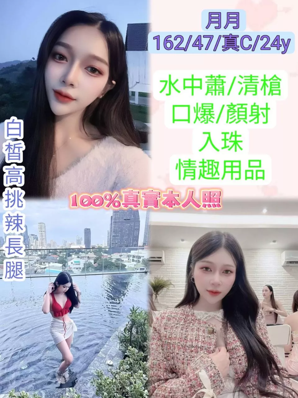 月月 - 101°娛樂-嚴選定點樓鳳外約吃魚喝茶個工